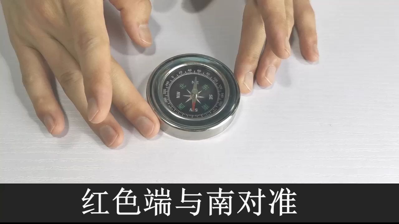 指南针和指北针的使用方法