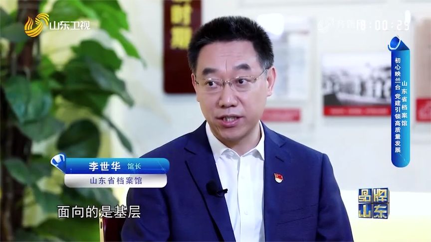 省档案馆推出“便民十项措施”,加大档案的查询利用|品牌山东