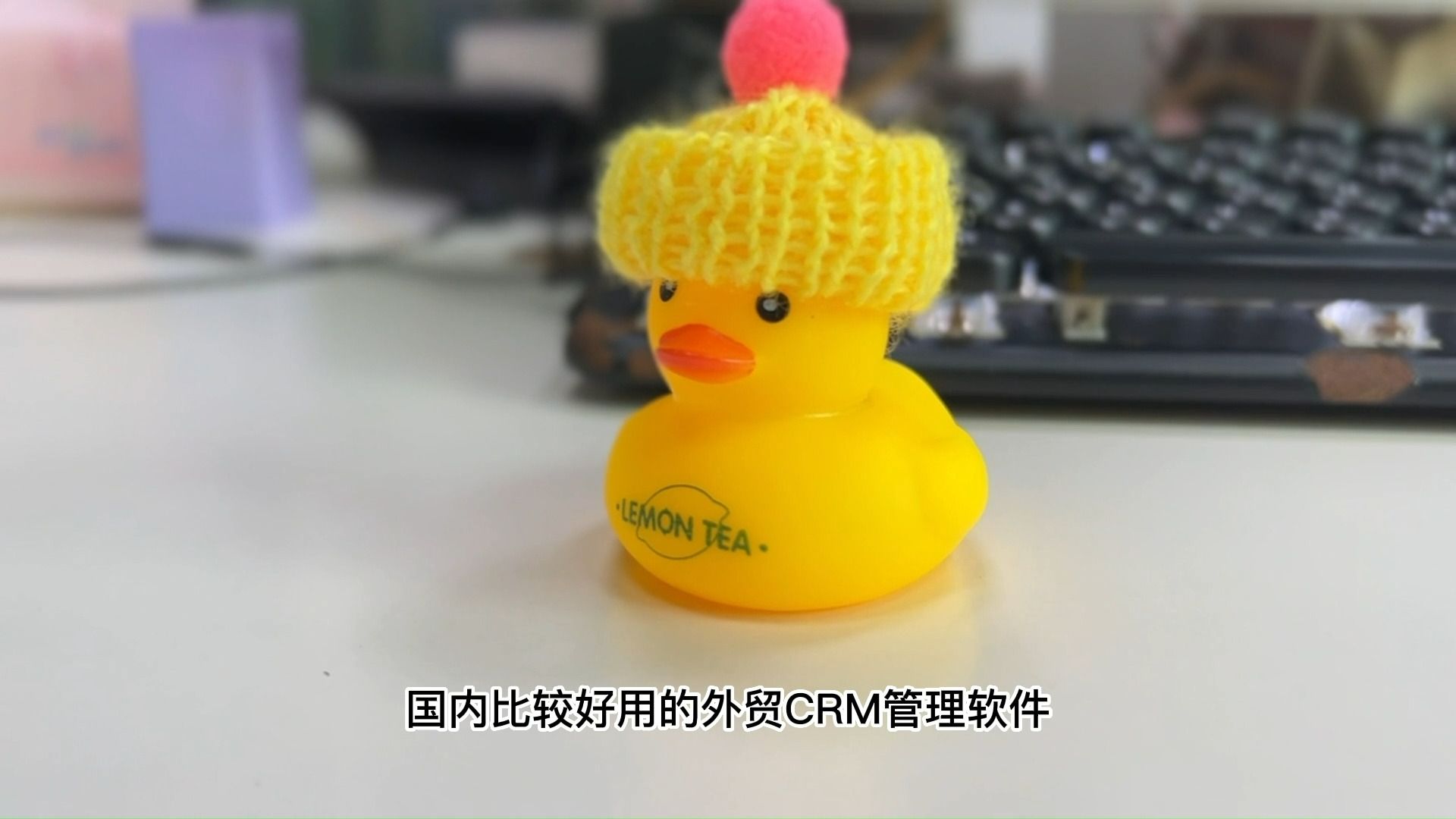 外贸公司不容错过的外贸CRM管理软件