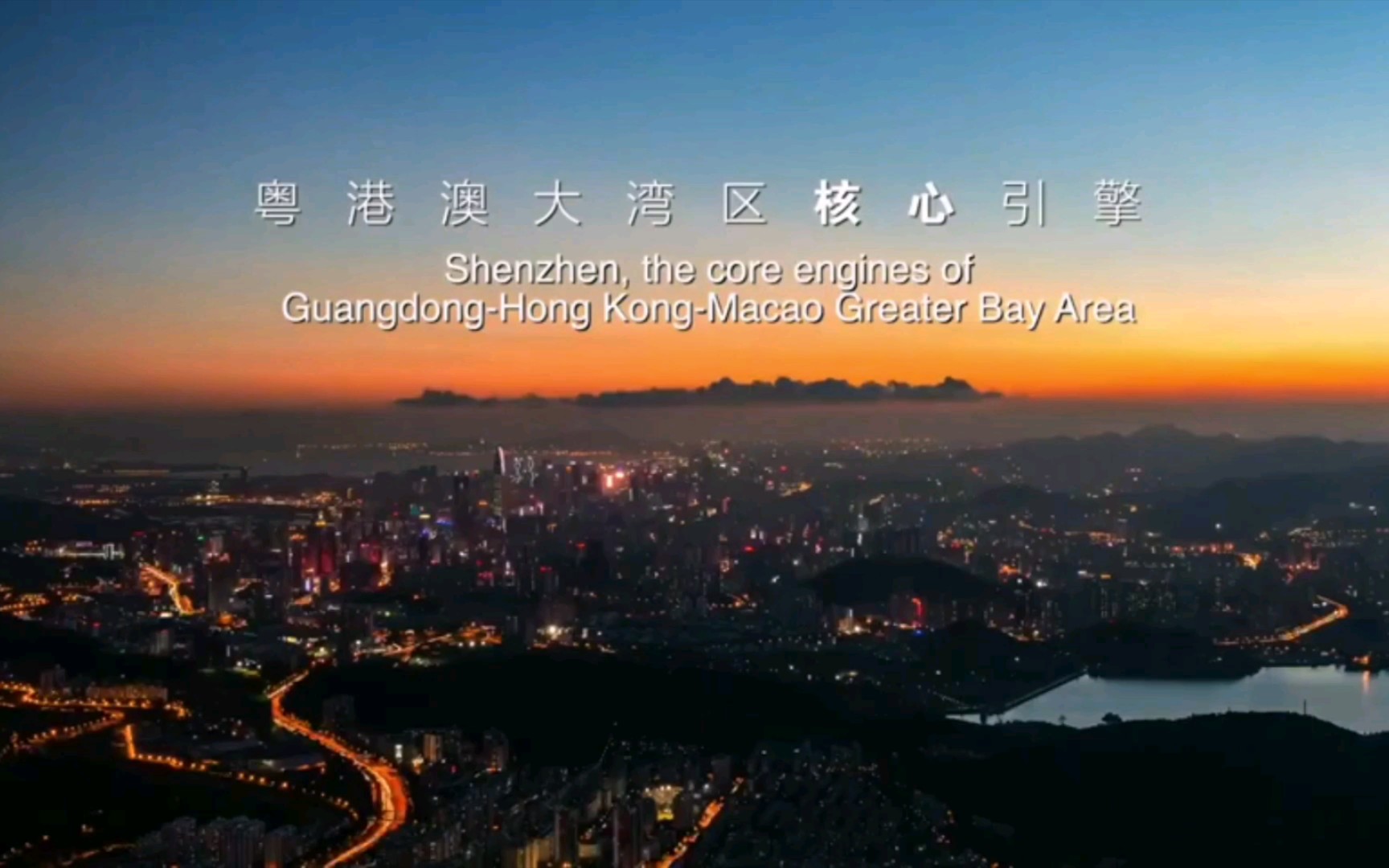 ...比亚迪,DJI,腾讯等世界500强企业视频素材,中国腾飞,改革开放视频素材