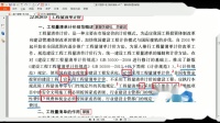 2019二级建造师管理精讲25(工程量清单计价1)
