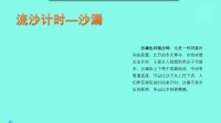 有趣的古代计时法