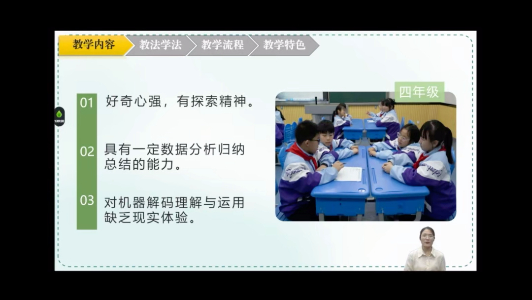 编号535:小学信息科技说课,优质课大赛,2022版新课标优秀案例45集#...