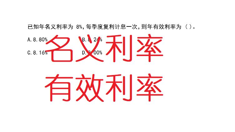 工程经济:贷款不仅要看年利率,还得看计息周期,套路贷产生原因