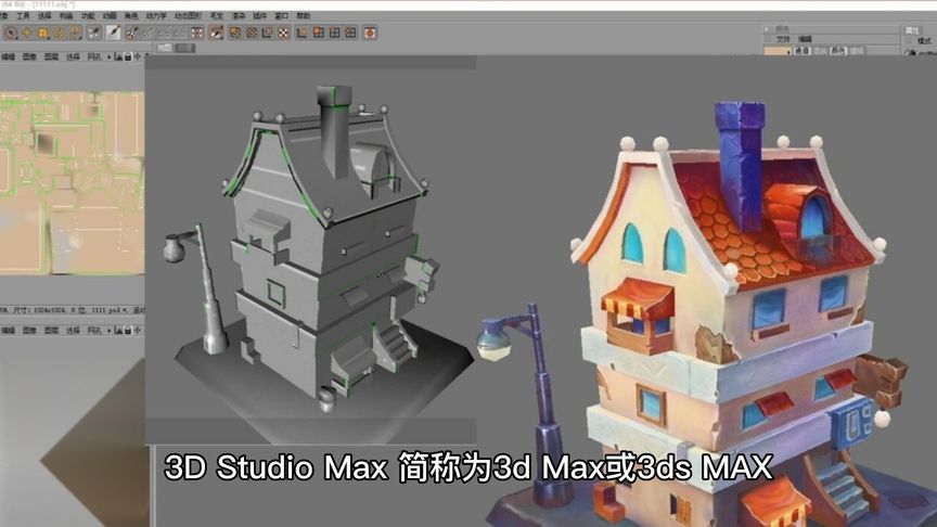 3d Max设计软件 #3d #3dmax #3dmax建模 #3dmax教程