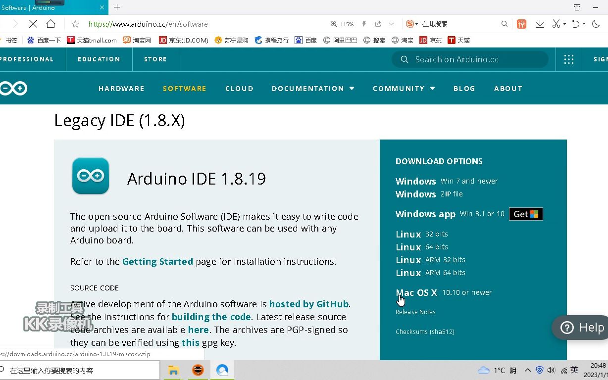 Arduino IDE 安装和库文件的添加