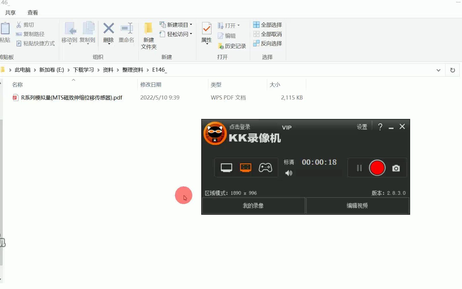 E146_R系列模拟量(MTS磁致伸缩位移传感器)