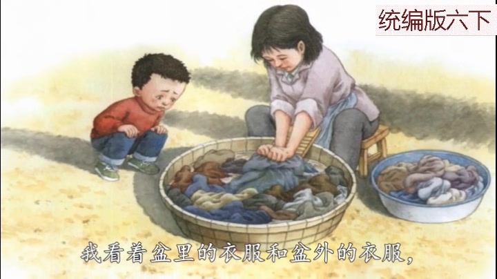 六年级语文下册课文朗读视频--9那个星期天 人教部编版