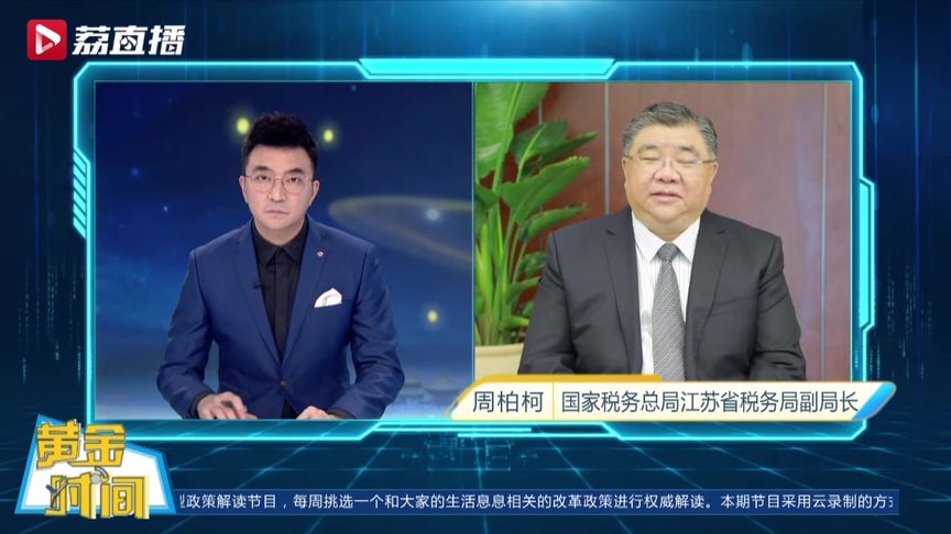 黄金时间丨这些税收优惠,餐饮等生活服务业均可享受