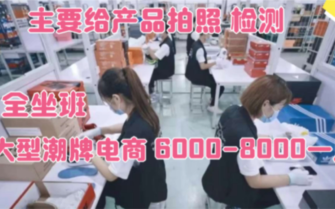仓库管理员月入6000多,电商平台新型岗位,为何这样的岗位能留人,看完...