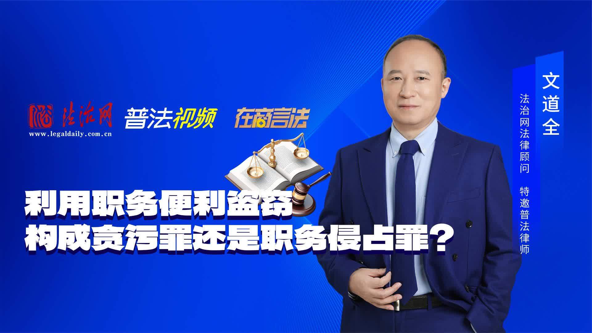 利用职务便利盗窃,构成贪污罪还是职务侵占罪?