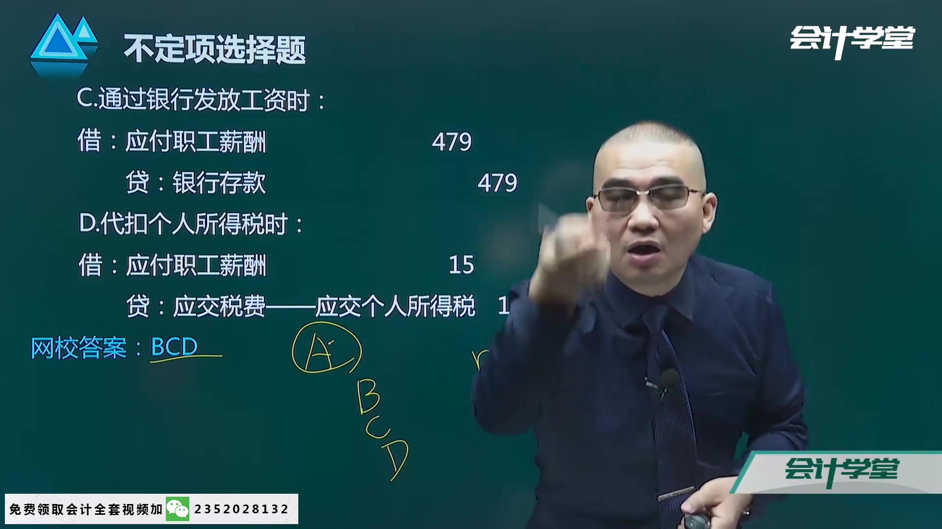 初级会计容易吗_初级初级会计师培训_初级会计实务教材电子书