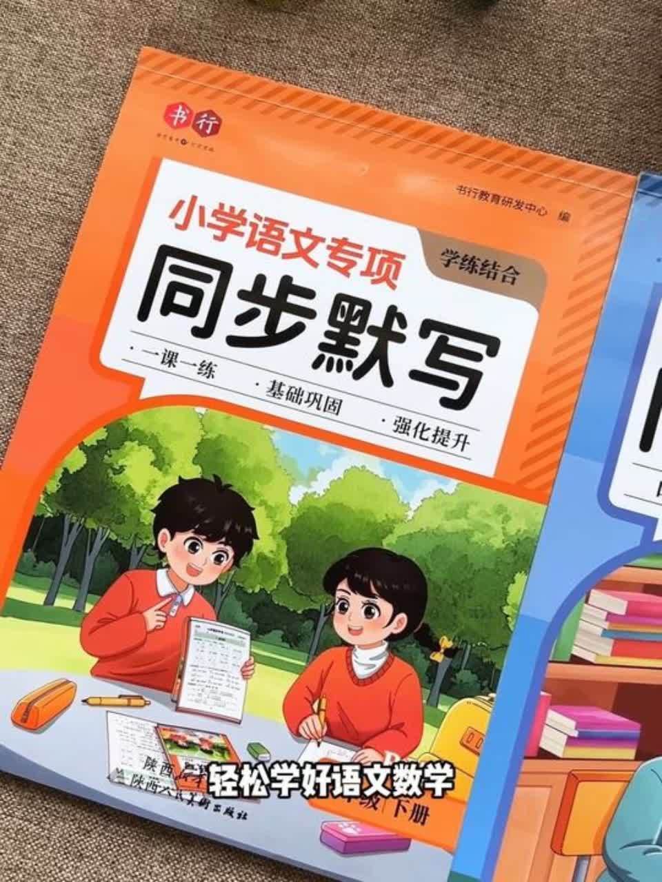 ...后必备的#默写 和#计算 ,题少而精,放学后20分钟夯实语文数学基本功...