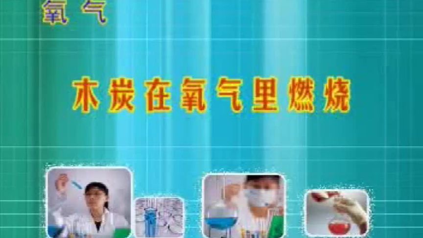 #趣味实验 #科学实验 #科学小实验 #化学实验 #实验