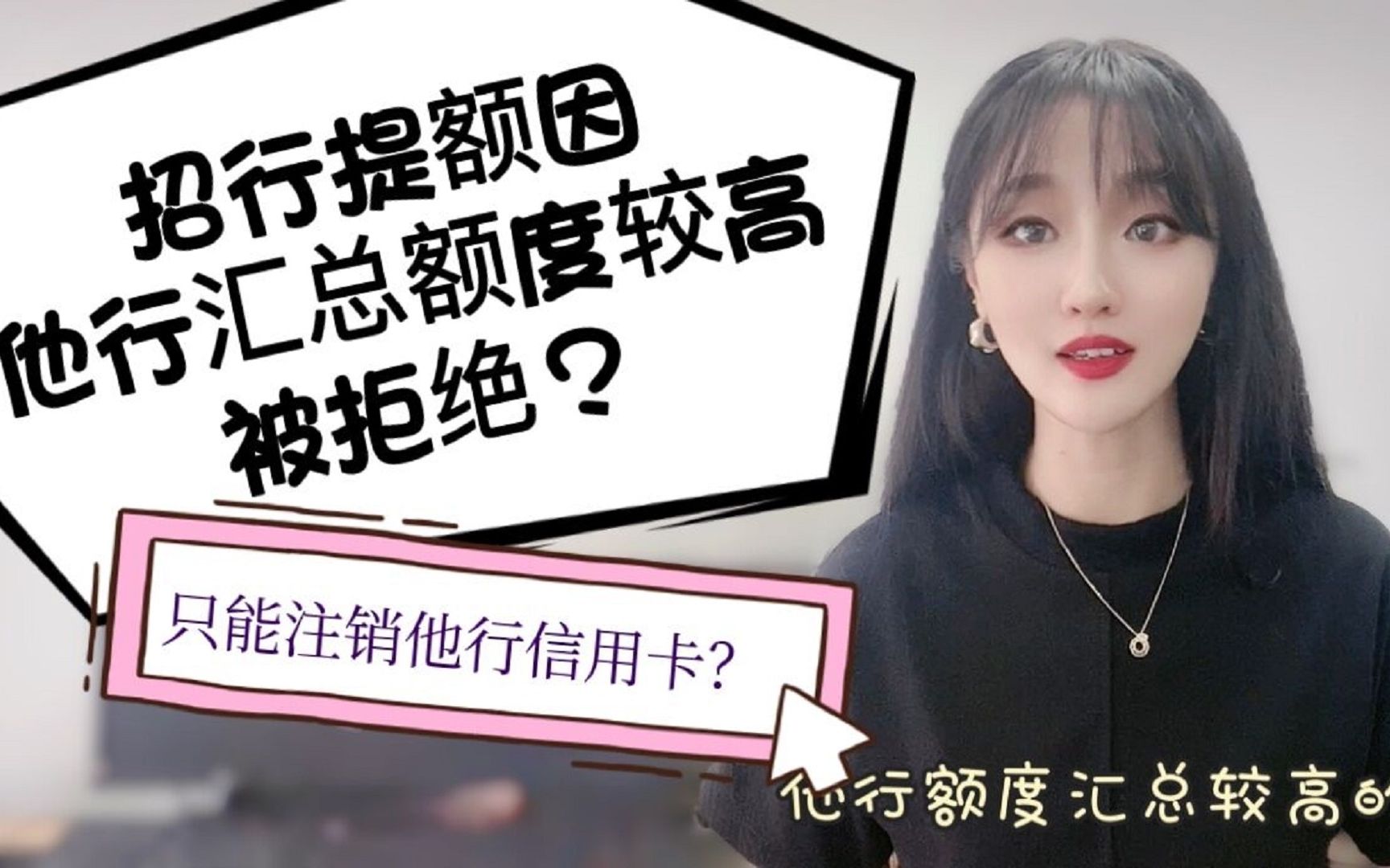 招行提额因他行汇总额度较高被拒绝?只能注销其他信用卡吗?