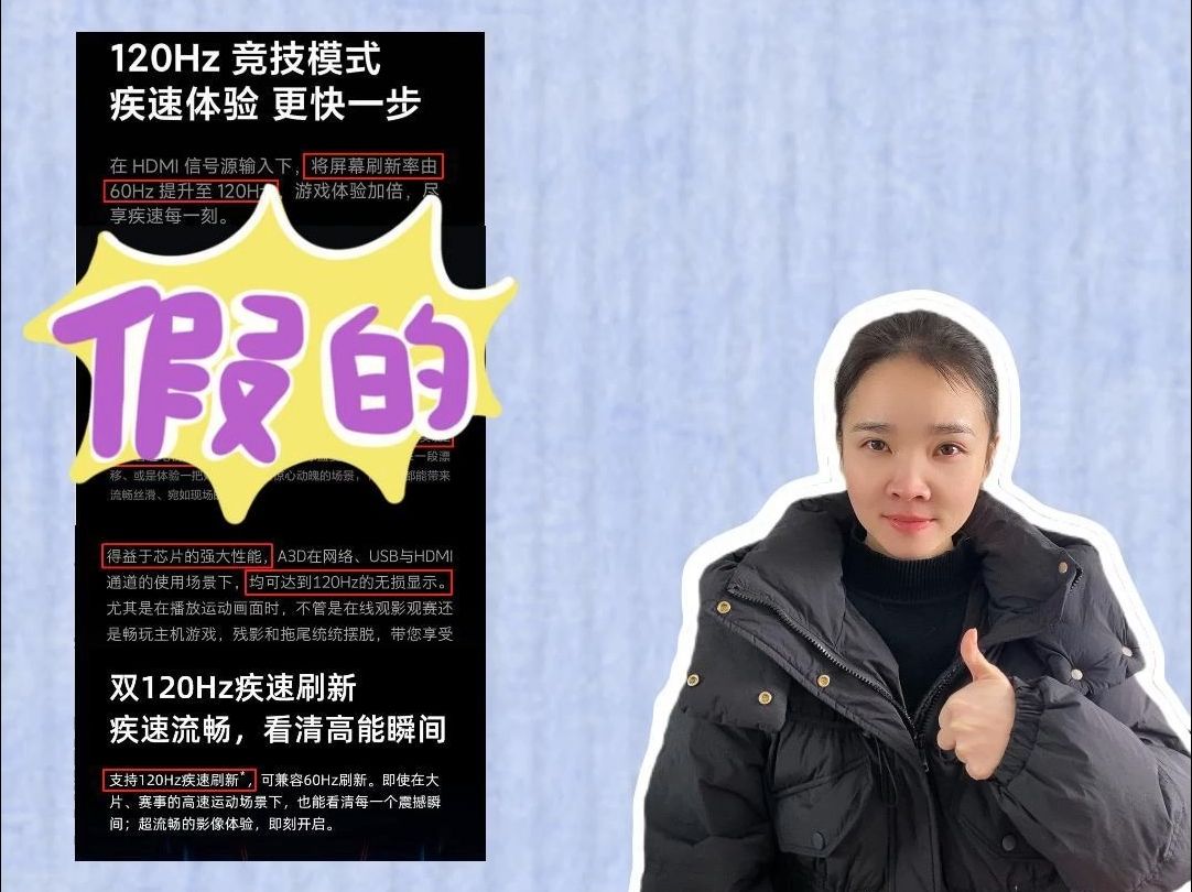 如何分辨电视机的刷新率是真高刷还是假高刷