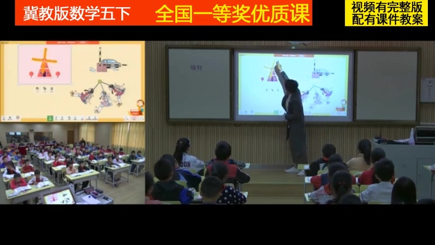【获奖】冀教版五年级数学下册《认识图形的旋转方向》韦老师公开课...