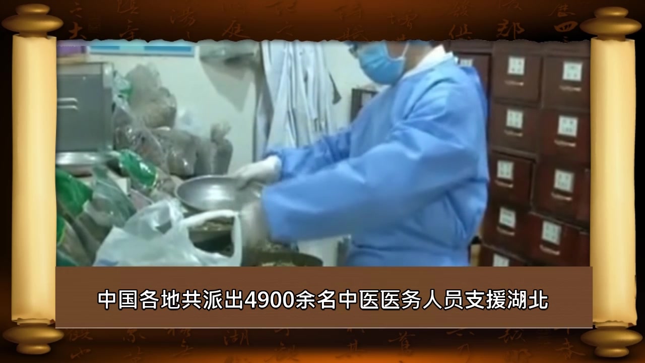 疫情中中医药的普及和宣传