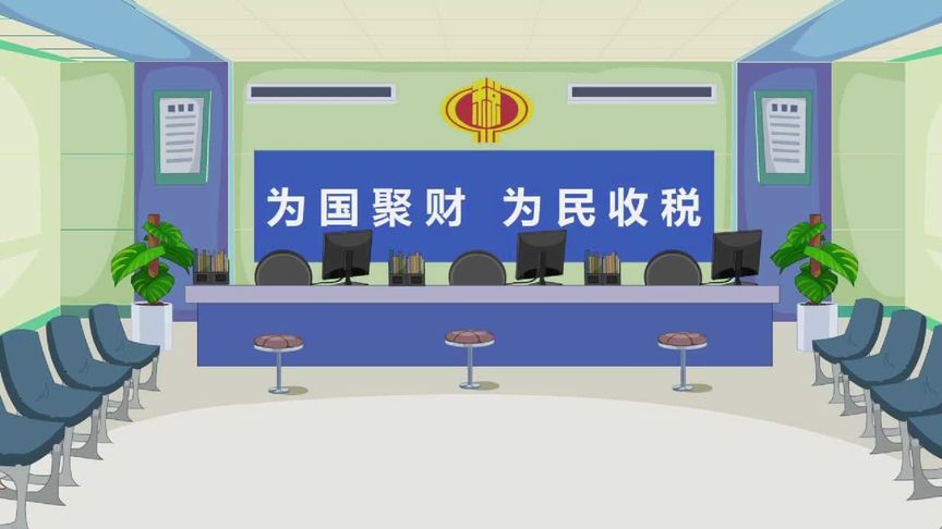 国家税务总局高邑县税务局服务缴费人确保社保费降费减负政策落实