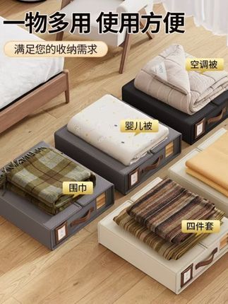 这个床单收纳盒用一次直接就爱上了,也超好取!#收纳整理 #床单收纳盒 ...
