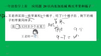 人教版数学一年级上册应用题,20以内连加连减、加减混合