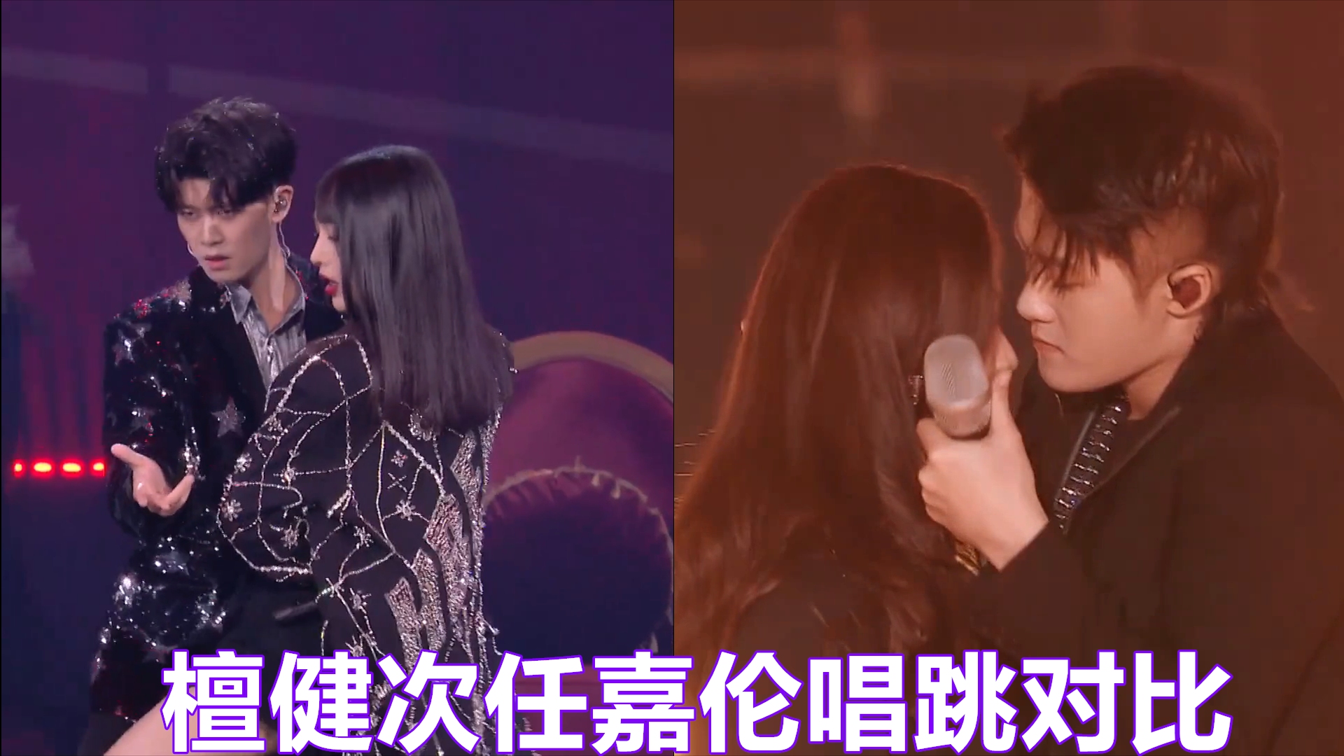檀健次任嘉伦唱跳对比:同样和女星跳顶胯热舞,谁更撩一目了然!