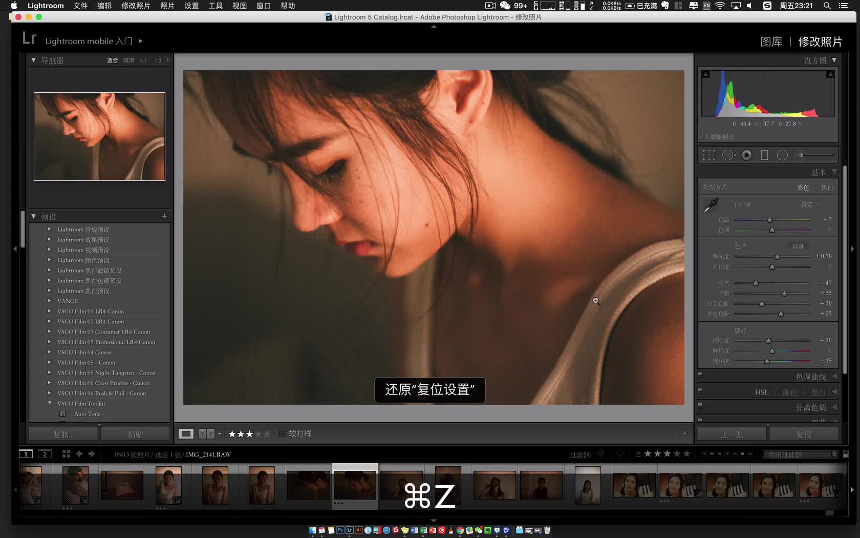 【LR】LR懒人班教程,懒人修图全流程