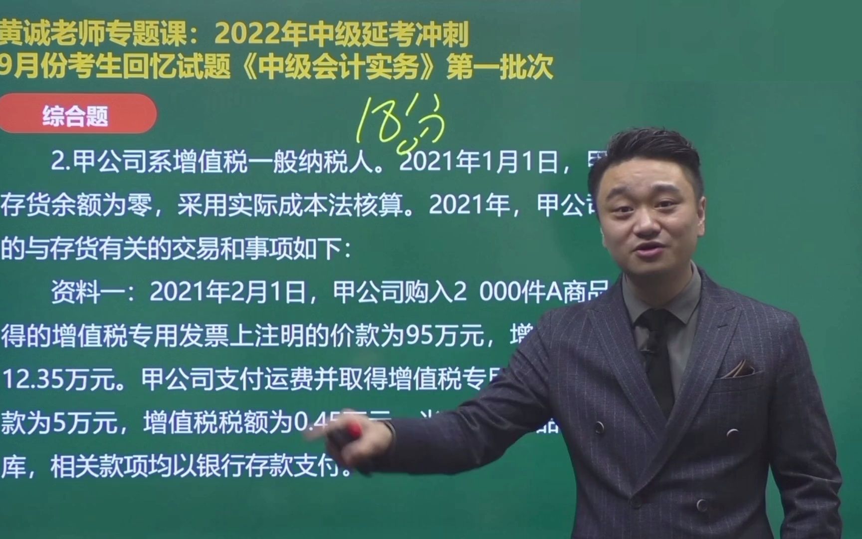 2022中级会计延考冲刺《中级会计实务》试卷一 综合题