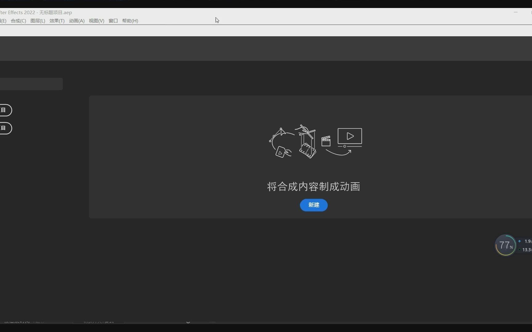 【下载ae】Adobe After Effects 2020 AE插件合集一键安装版
