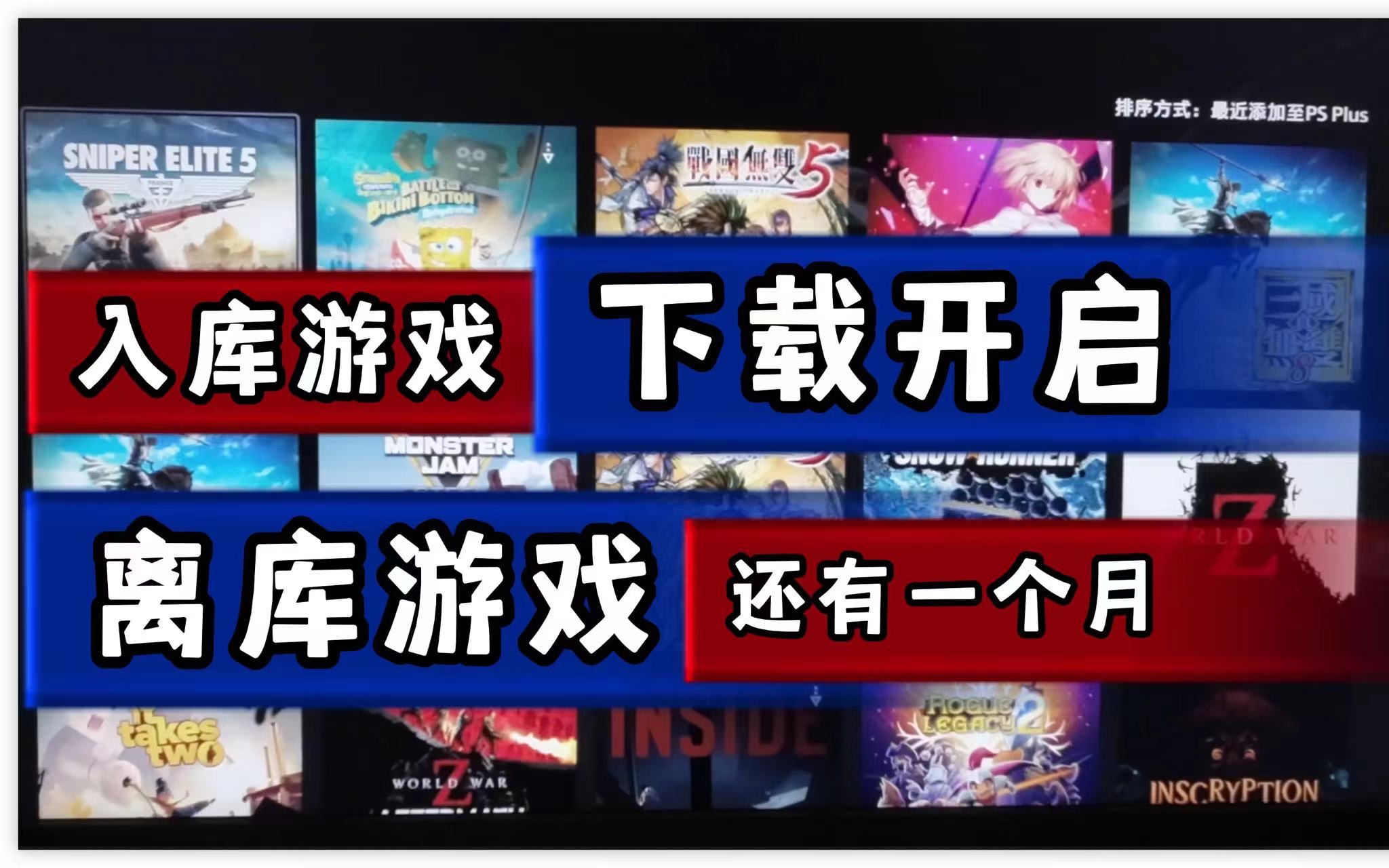 【八角】双人成行免费下载开启!PS4 PS5「即将离库的游戏」_单机...