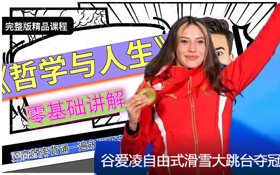 《哲学与人生》第五单元-第十五课.人的全面发展与个性自由