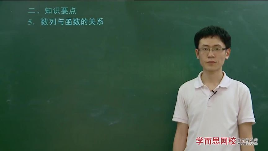 数列的基本概念知识点1