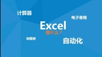 数据分析师之路应该从熟练掌握Excel技能开始