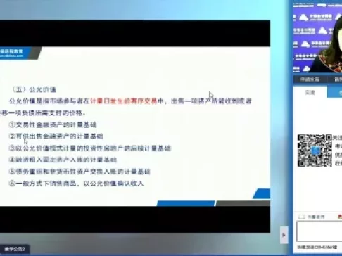 中华会计网校2017年中级会计职称《中级会计实务》导学班课程视频