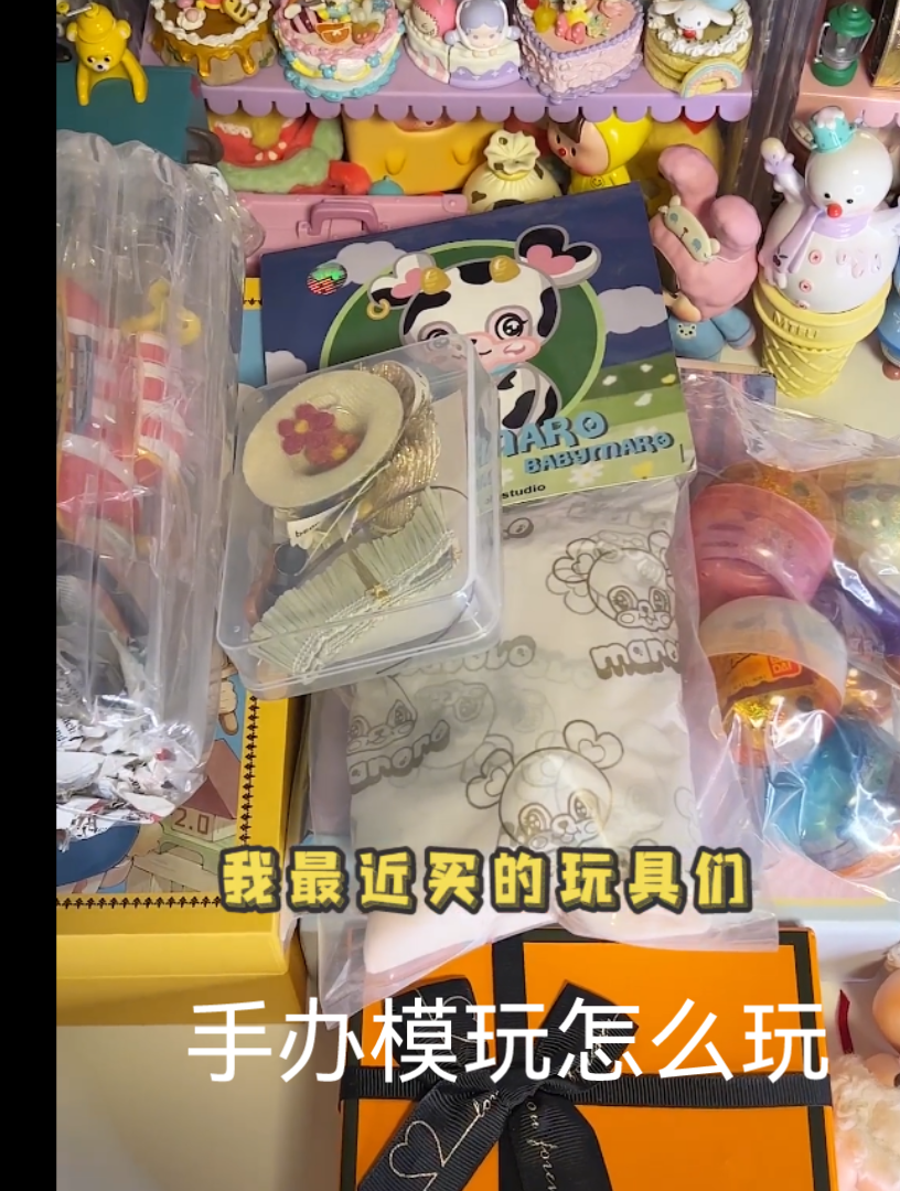 手办模玩怎么玩:看看最近买的玩具