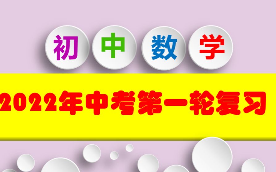 22年中考数学 第一轮复习 反比例函数图像与性质 中考真题 压轴题 ...