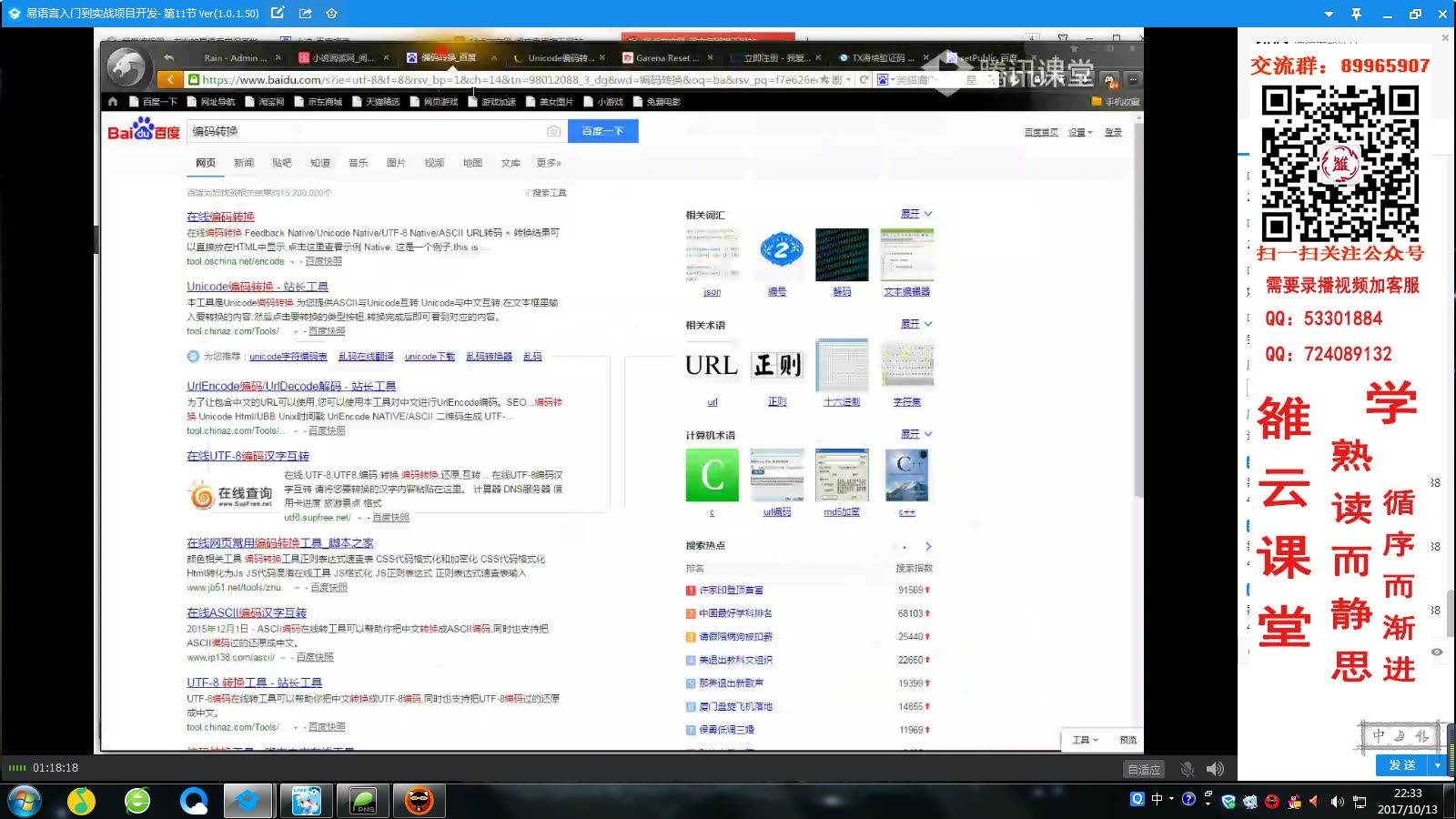 【雒云课堂】滑块验证码破解、Post完成自动登录下