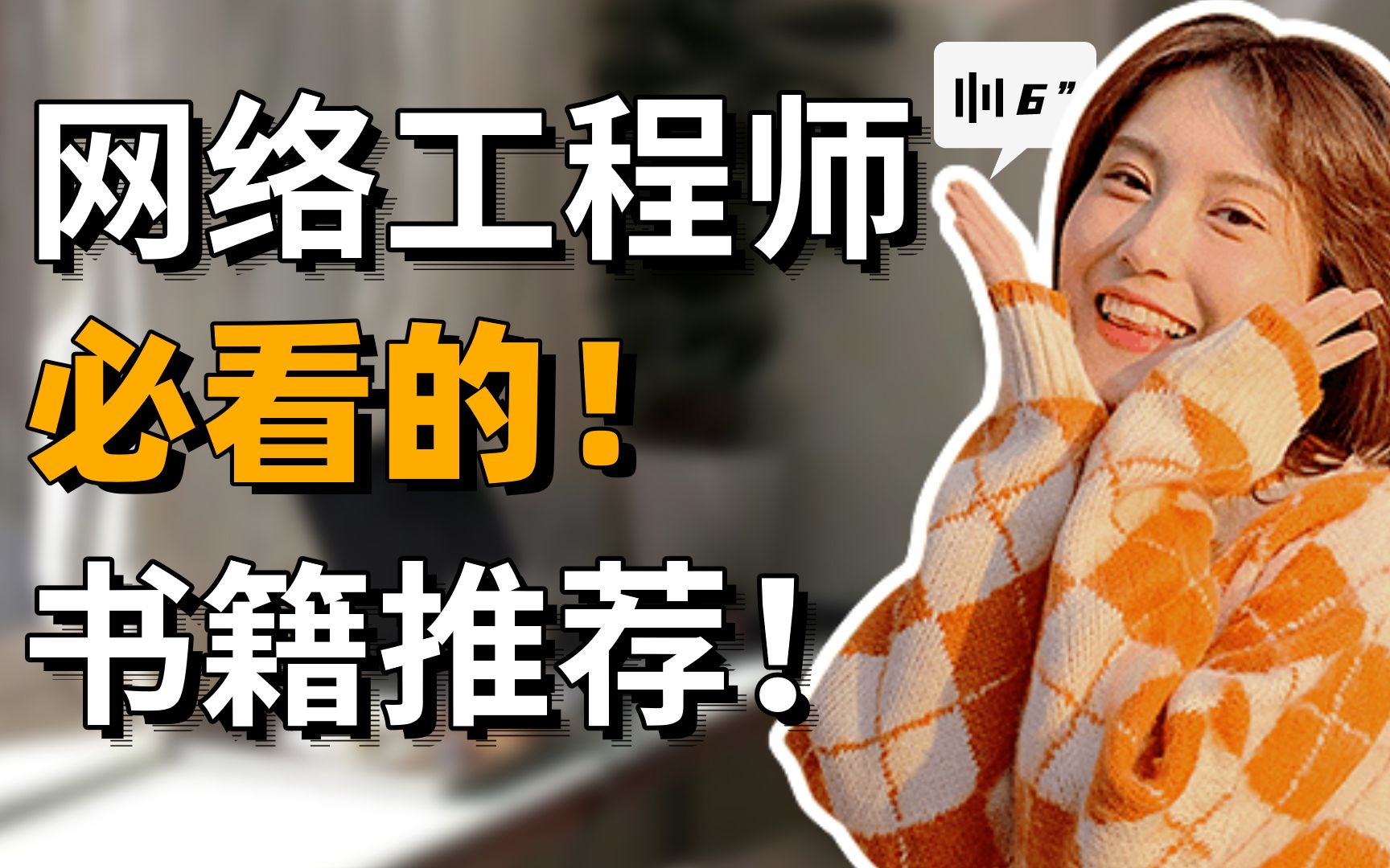 专为网络工程师小白准备,华为认证相关的必备书籍都在这了(附书籍...