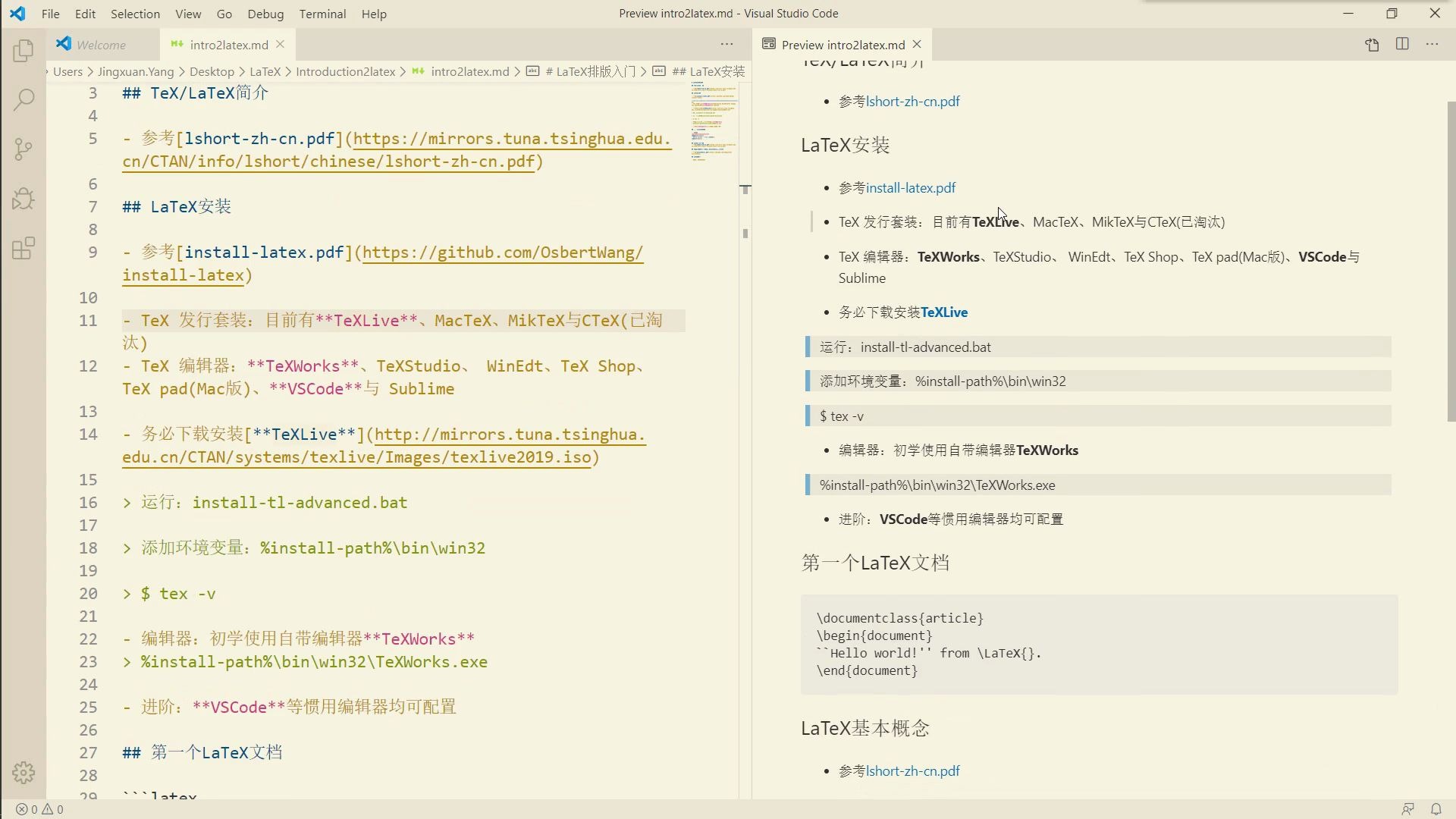 LaTeX基础教程与hitszthesis模板撰写说明