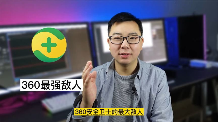360安全卫士的最强敌手?微软官方“微软电脑管家”请求出战!