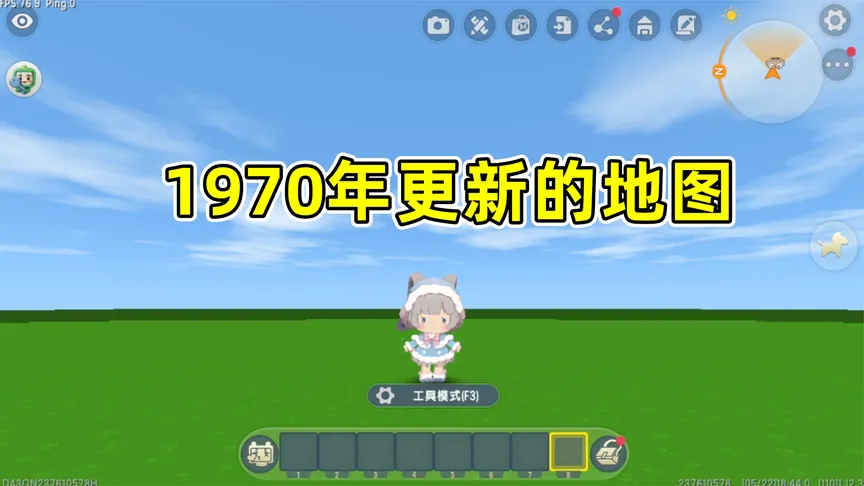 迷你世界;1970年1月31日的地图,好诡异!家园里还有龙