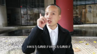 卢刚:置业顾问可以月入百万?