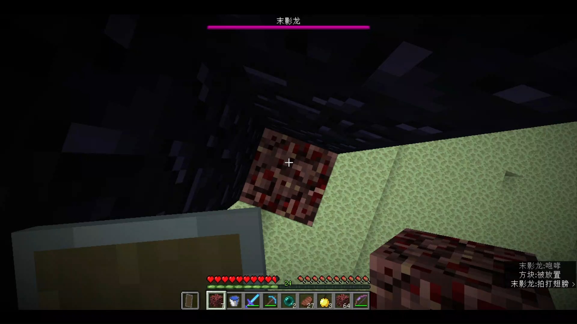 我的世界电脑版1.12原版生存之屠龙篇:勇闯末地,拿下龙首,成功屠龙!