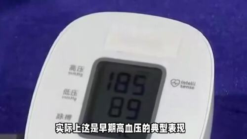 高血压早期,为什么低压高而高压不高?