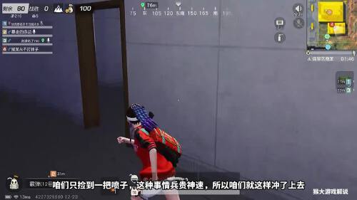 荒野行动:端着喷子去抢斗剑场,来得正是时候