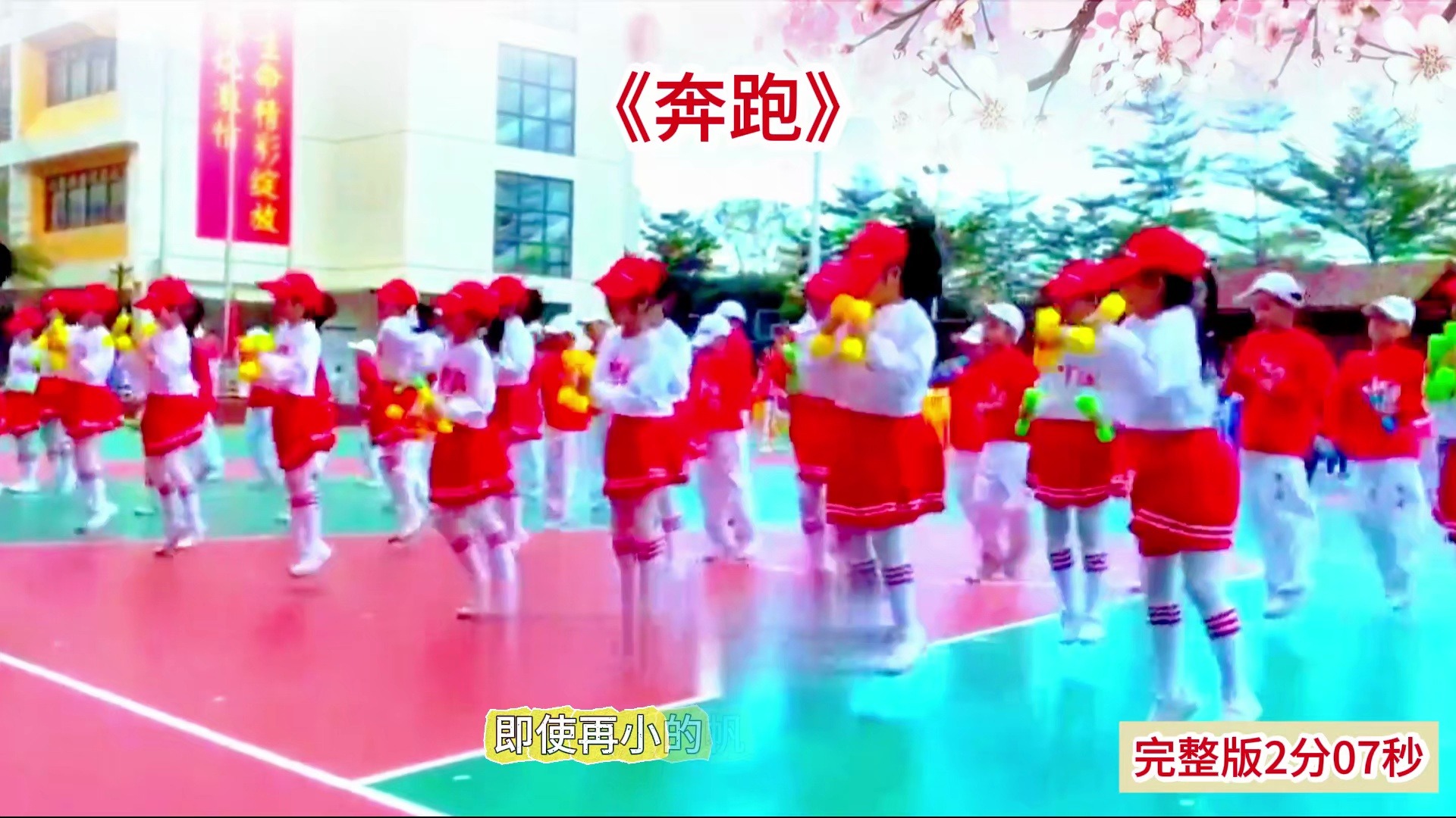 ...#三四五六年级集体舞运动会舞蹈#入场一分钟创意#集体舞简单易学#...
