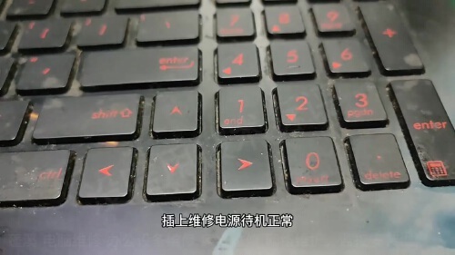 维修一台不开机的笔记本电脑更换键盘搞定收工