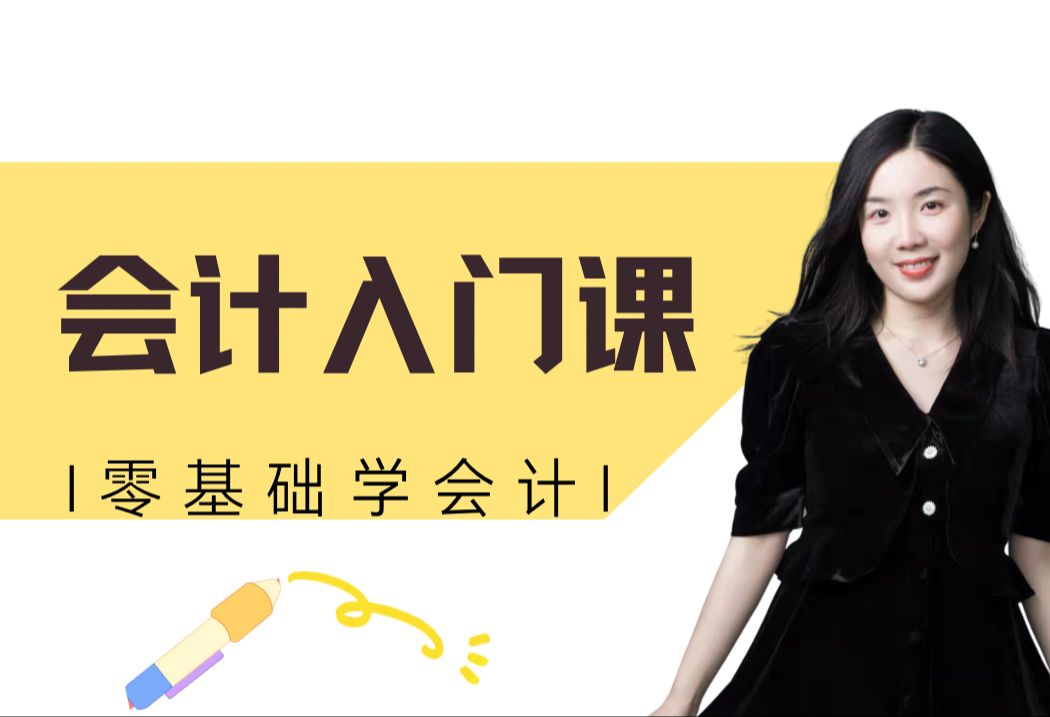 22第五章 资金筹集业务的账务处理(所有者权益筹资-上)
