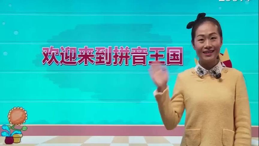 一年级汉语拼音:声母与韵母拼读口诀,太全了,快带孩子一起来学