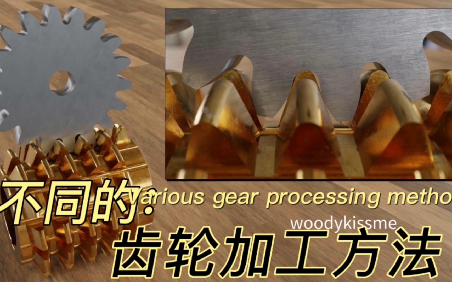 几种常用的齿轮加工方法,了解一下!
